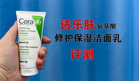 第74支洗面奶评测：适乐肤氨基酸洁面乳，适合干皮吗？ 知乎