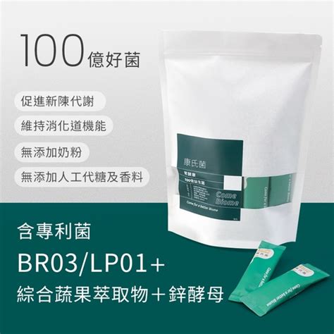 康氏菌 常保康常順康常益康常衛康常酵康 30入包【杏一】 機能保健 Yahoo奇摩購物中心