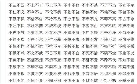 请问什么不什么接的成语有哪些形容声音洪亮有气势的成语知识普及 综合百科 绿润百科