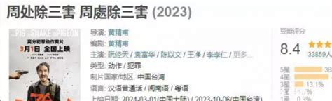 “牛头”和“香港仔”演技炸裂，《周处除三害》中这两个通缉犯谁演的？演员大有来头
