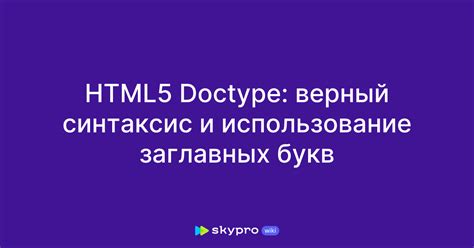 Html Doctype