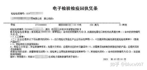 货物出口商检办理流程及资料，你了解吗 知乎