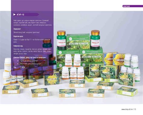 Уламжлалт Анагаах Ухаан Технологийн Хүрээлэн