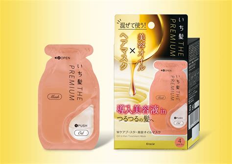 【トイレタリー】新体験！美容オイルとヘアマスクを混ぜて使う「導入美容液inオイルマスク」が「いち髪 The Premium」から誕生！｜お