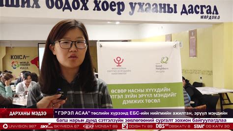 ГЭРЭЛ АСАА төслийн хүрээнд ЕБС ийн нийгмийн ажилтан эрүүл мэндийн