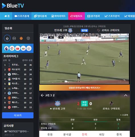 블루티비 스포츠 중계 바로가기 뉴스