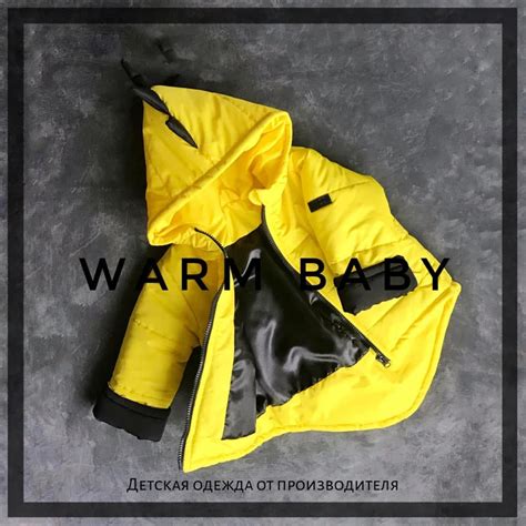 Дитячий одяг Warm | Kharkiv
