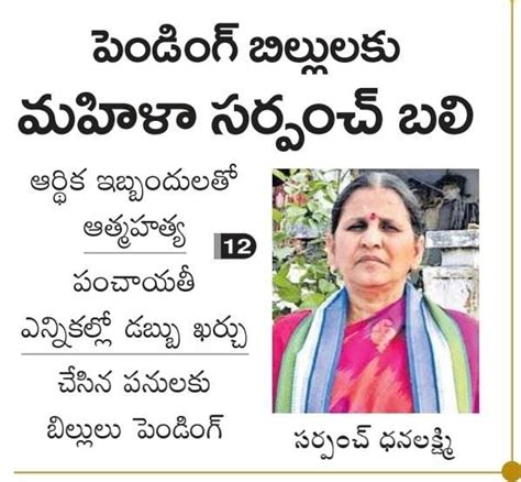 Lokesh Nara On Twitter గ్రామాల‌లో చేప‌ట్టిన అభివృద్ధి ప‌నులు బిల్లులు