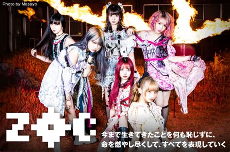 ZOCのインタビュー動画メッセージ公開 命を燃やし尽くしてすべてを表現していく 新たな門出に相応しいメジャーデビュー作を明日 リリース