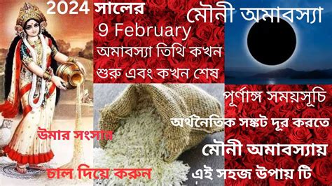 Mouni Amavasya Date And Time Maghi Amavasya