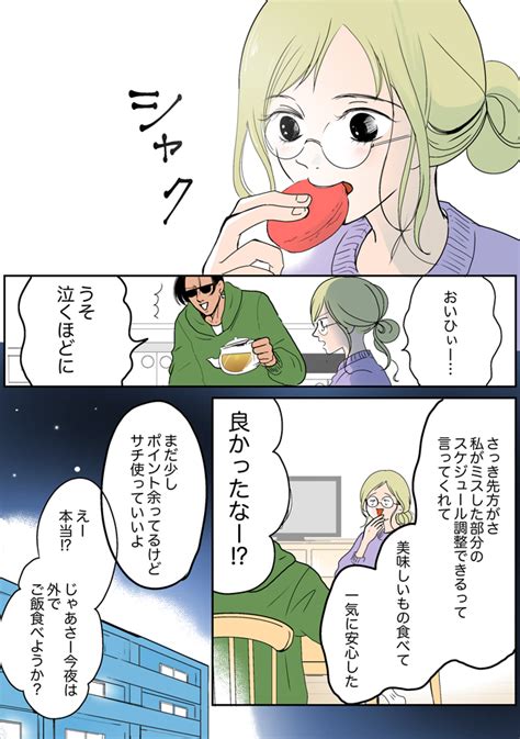 マンガ『“ここだけ”のくらし』第9話 ～おいしいスイーツは家庭を救う編～｜課外活動｜urくらしのカレッジ｜ur賃貸住宅