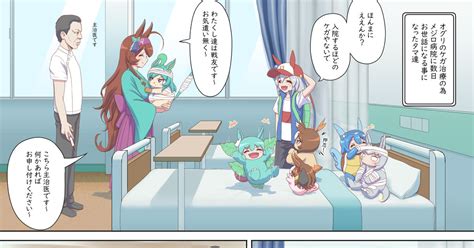 ポケモン ぱかっとモンスター 芝刈せなのマンガ 漫画 ウマ娘プリティーダービー タマモクロスウマ娘 Pixiv