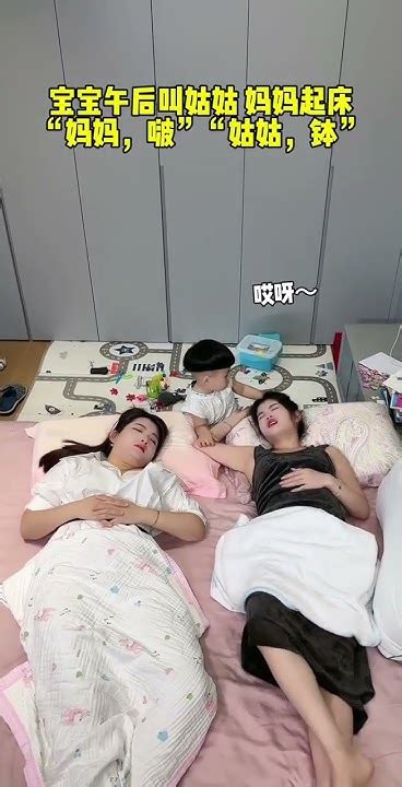 从这件事就可以看出姑姑跟妈妈的区别了 果然亲生的就是亲一点 Youtube