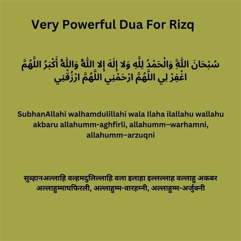 Dua For Rizq And Wealth Pdf In English Hindi And Arabic Onlyislamway