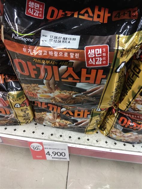 풀무원 야끼소바 라면도 있내요 자유게시판 딜바다닷컴