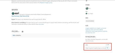 5 Arcgispro 2025年最新高清影像 历史影像调用 百里屠苏top 博客园