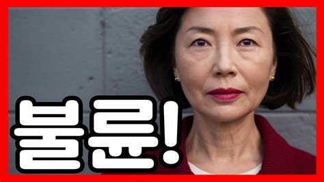 50대 부녀회장이랑 바람핀 남편 같은 아파트 부녀회장이 알고보니xxx Youtube