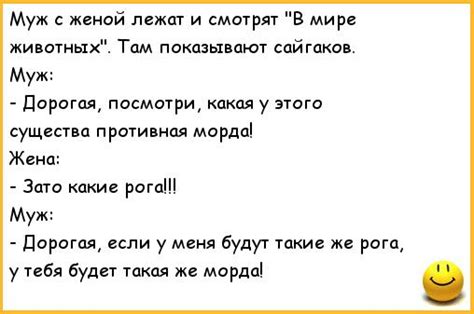 ﻿Муж с женой лежат и смотрят В мире животных Там показывают сайгаков
