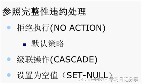 《数据库》期末考试复习手写笔记 第5章 数据库完整性constraint数据库概论手写笔记 Csdn博客