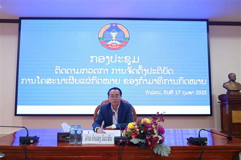 ປະທານກຳມາທິການກົດໝາຍ ສະພາແຫ່ງຊາດ ຕິດຕາມກວດກາການໂຄສະນາເຜີຍແຜ່ກົດໝາຍ ຢູ່ ແຂວງຄຳມ່ວນ