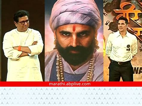 Vedat Marathe Veer Daudle Saat Mahesh Manjrekar Movie Akshay Kumar Say