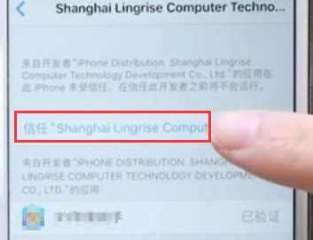 苹果手机未受信任的企业级开发者怎么解决 安骊的回答