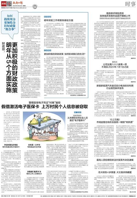 最高人民检察院依法对吴英杰决定逮捕