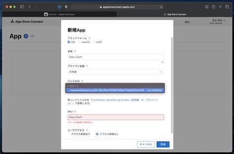 【reactnative】expoによるiosのリリース手順【ビルドから公開まで】 tetoblog