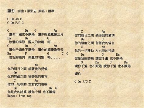 台大吉他社 懷念校園民歌 ppt download