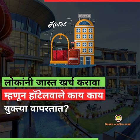 वरील स्टोरी माझी नाही हे Businessideasmarathi