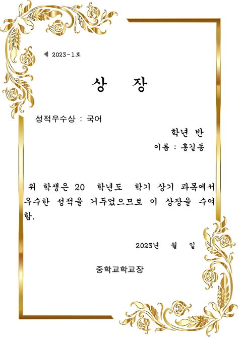 고화질의 상장 테두리 양식 모음 무료다운 네이버 블로그