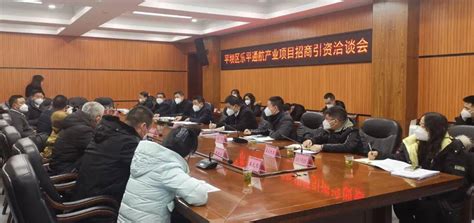 【政务】平坝区召开乐平通航产业项目招商引资洽谈会发展投融资合作