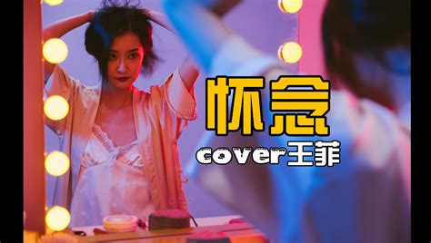 《怀念》吉他弹唱 Cover王菲 Guitarlong的练歌房 Guitarlong的练歌房 哔哩哔哩视频