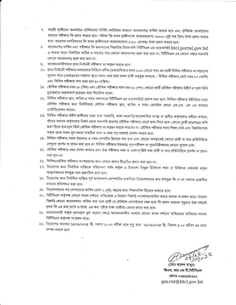 Btcl Assistant Manager Job Circular 2025 Pdf 2 Jobs Test Bd