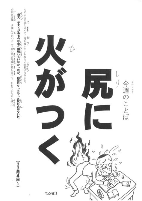 校長室から 真岡市立長田小学校