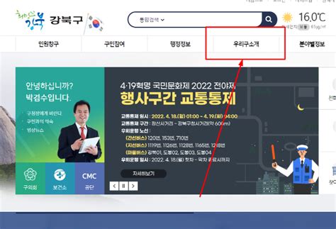 강북구청 홈페이지 일자리 채용공고 알바 공공근로 고용센터 네이버 블로그