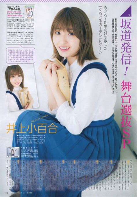 「井上小百合」おしゃれまとめの人気アイデア｜pinterest｜marc 井上小百合 アイドル 画像 女優