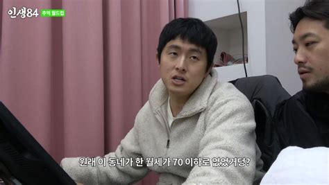 더쿠 침착맨 기안84 동거 자취방 인테리어의 숨겨진 비하인드 