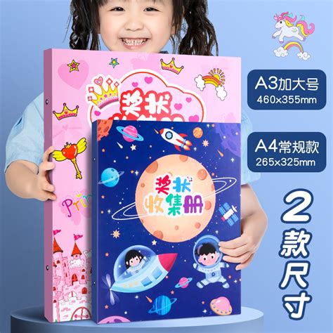 奖状收集册a4荣誉证书装收纳a3大号小学生用文件夹的画册儿童宝宝收藏袋盒夹放作品相册本多功能册子挂墙展示虎窝淘
