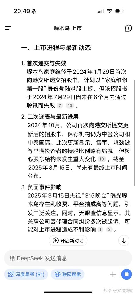 啄木鸟被央视315曝光！曾获雷军姚劲波投资，上市没戏了？ 知乎