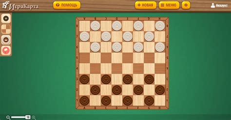 Играть в шашки