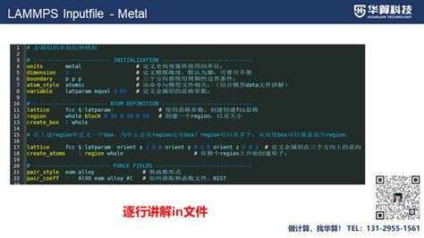 lammps分子动力学模拟入门：python辅助建模、mdanalysis辅助分析、论文复现！ py学习