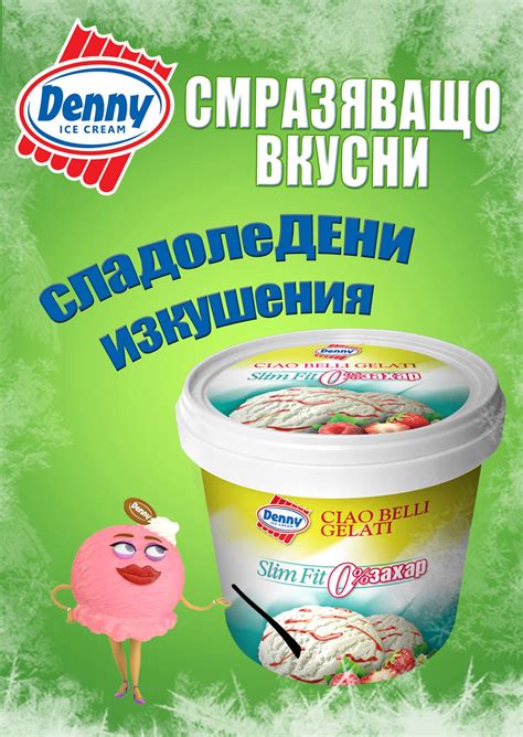 Сладоледи ДЕНИ Слънчевите очила късите ръкави кафето на открито сладоледът разходките край