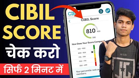 CIBIL SCORE Kaise Check Kare How To Check Cibil Score In Cibil