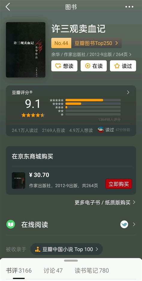 《许三观卖血记》最后一章以及点评 哔哩哔哩