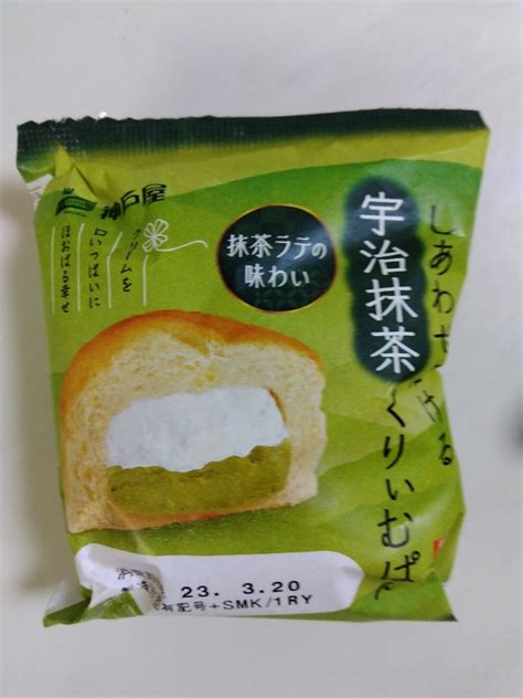 しあわせ届ける宇治抹茶くりぃむぱん パンlove毎日パン生活