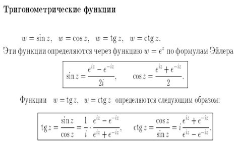 Презентация на тему ТРИГОНОМЕТРИЧЕСКИЕ