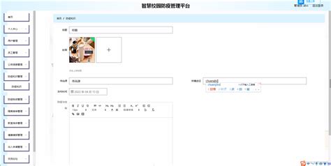 Ssm毕设项目智慧校园防疫管理平台jry32（javavuemybatismavenmysqlsprnig）智慧校园 前后端
