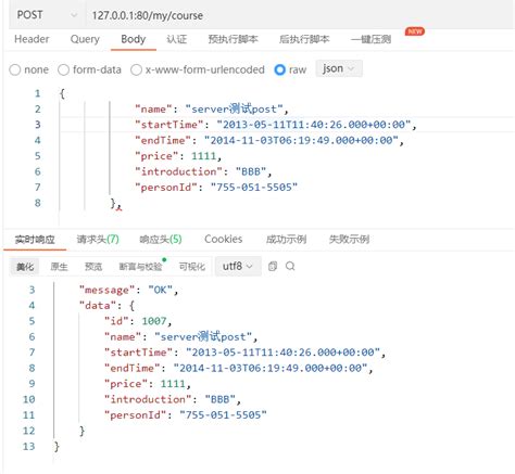【软构件】实验1 Spring Boot微服务spring微服务实验报告 Csdn博客