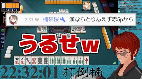 コメントで煽る楠栞桜と天開司の起死回生 ニコニコ動画